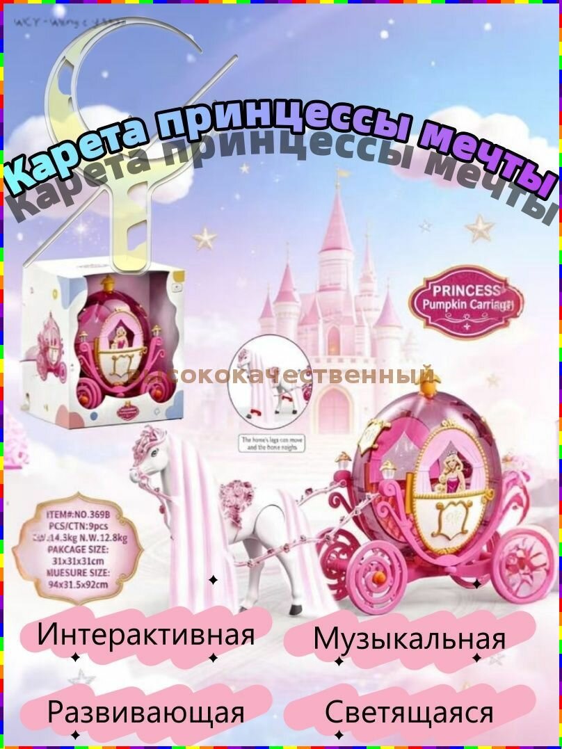 Детский транспорт для кукол