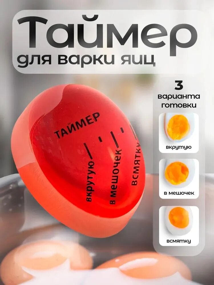 Таймер Механические 1 шт