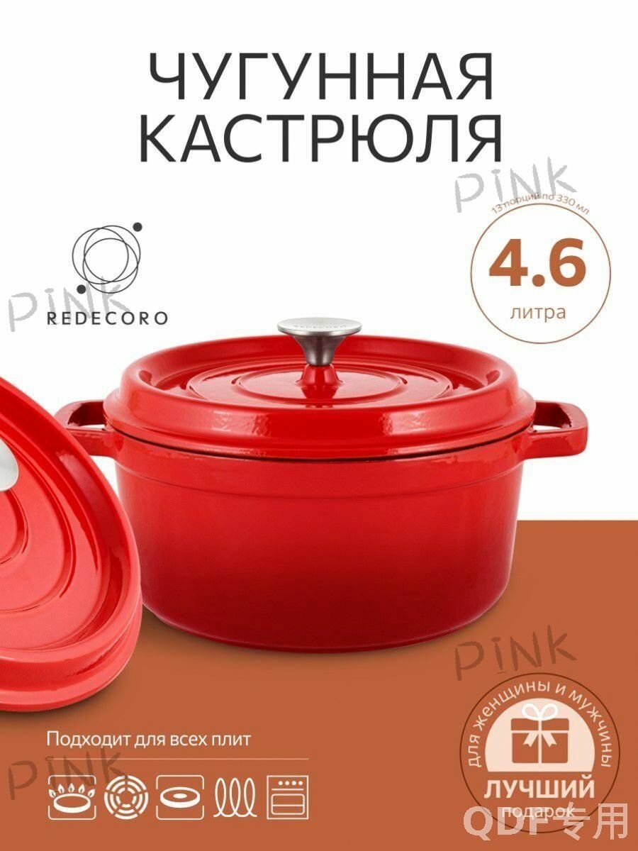 Бестселлер, кастрюля