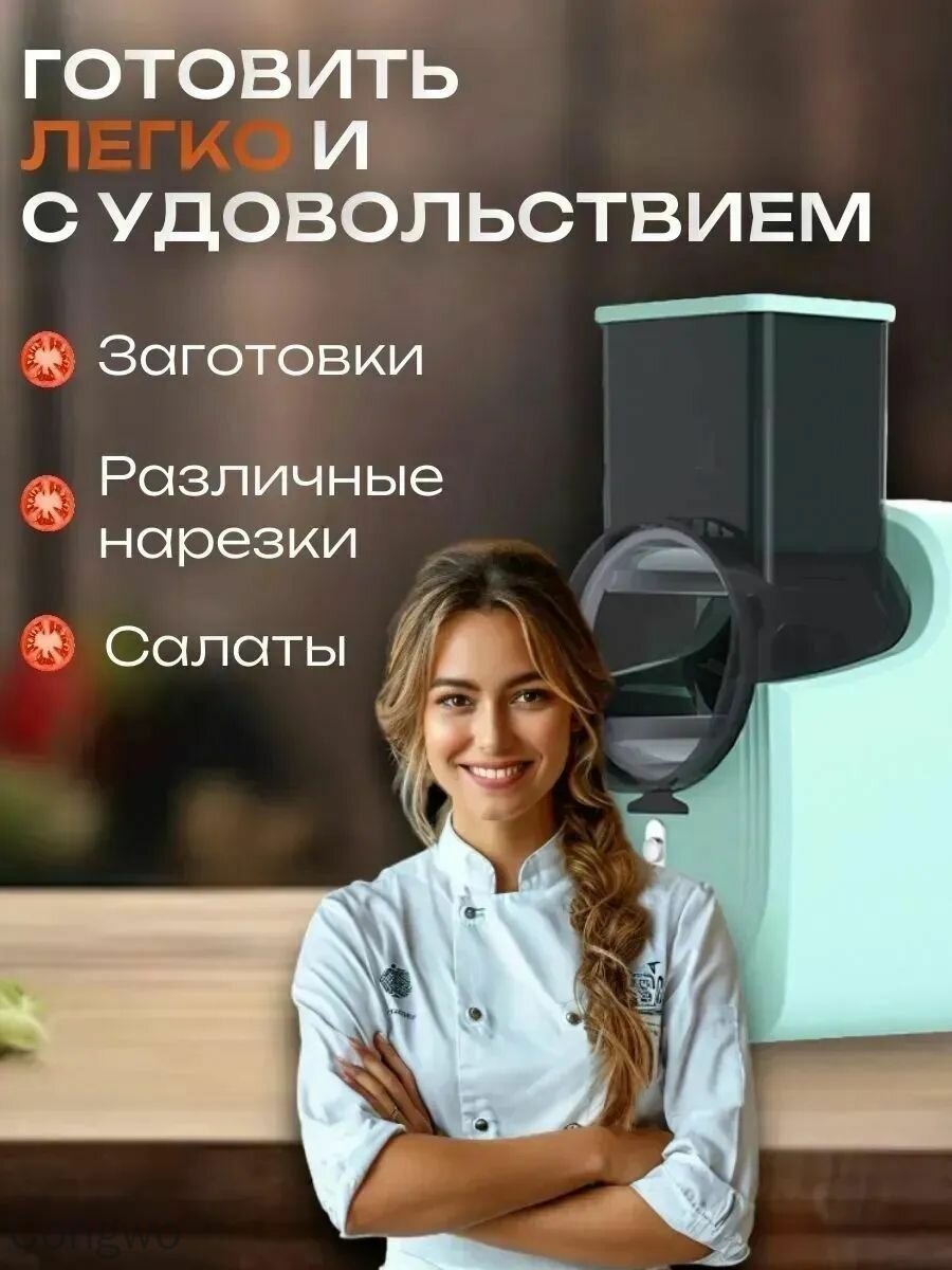 Фрукто-овощерезка — фото 1