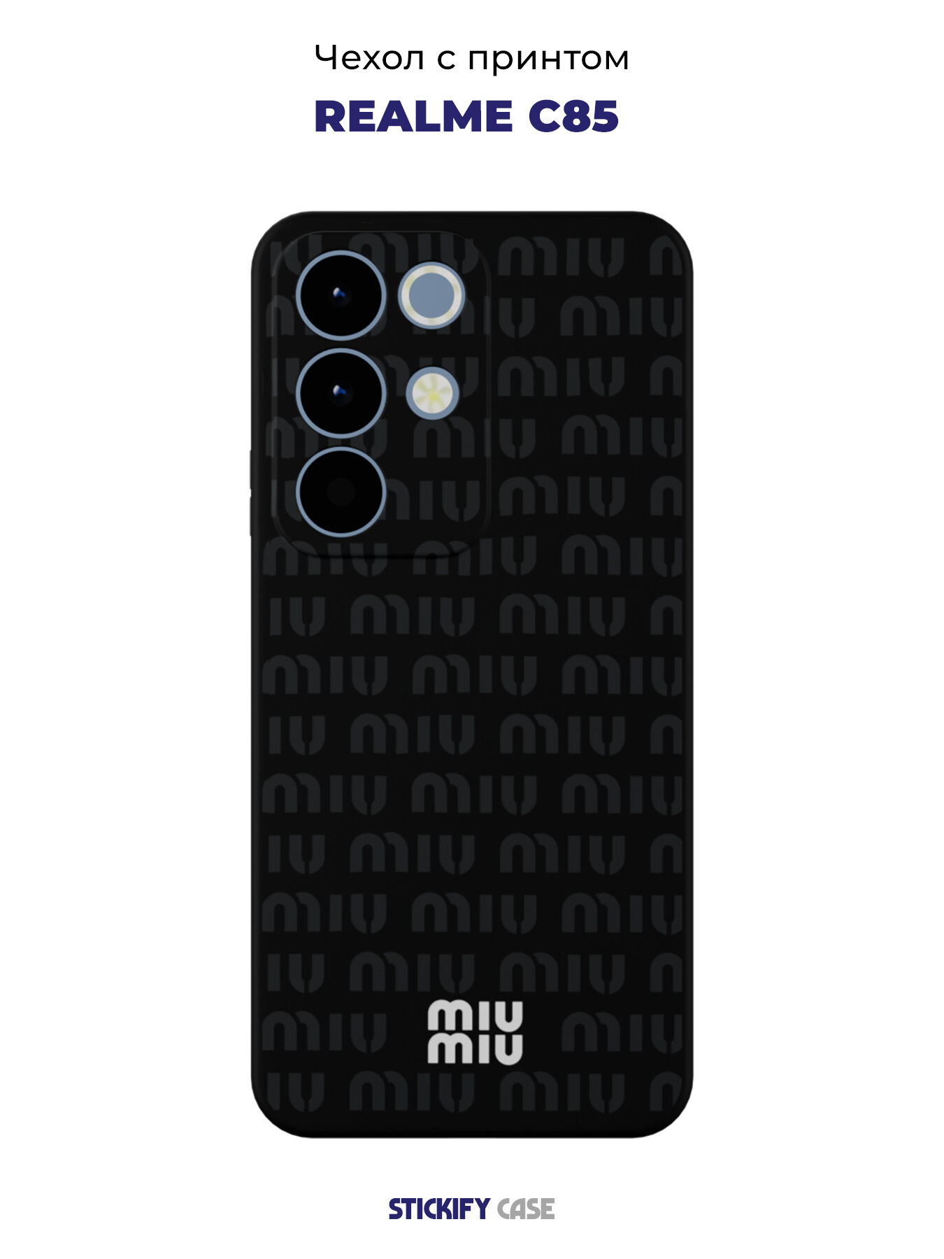 Силиконовый чехол STICKIFY CASE на Realme C85 черный, с принтом Миу Миу.