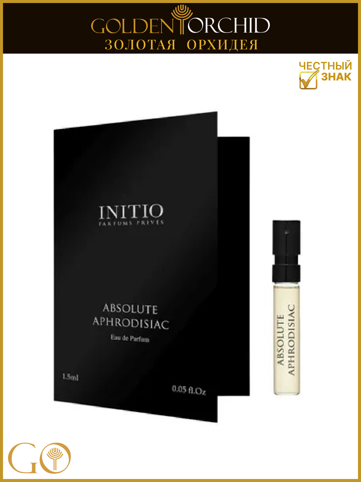 Парфюмерная вода унисекс INITIO PARFUMS PRIVES Absolute Aphrodiziac Пробник 1,5 мл
