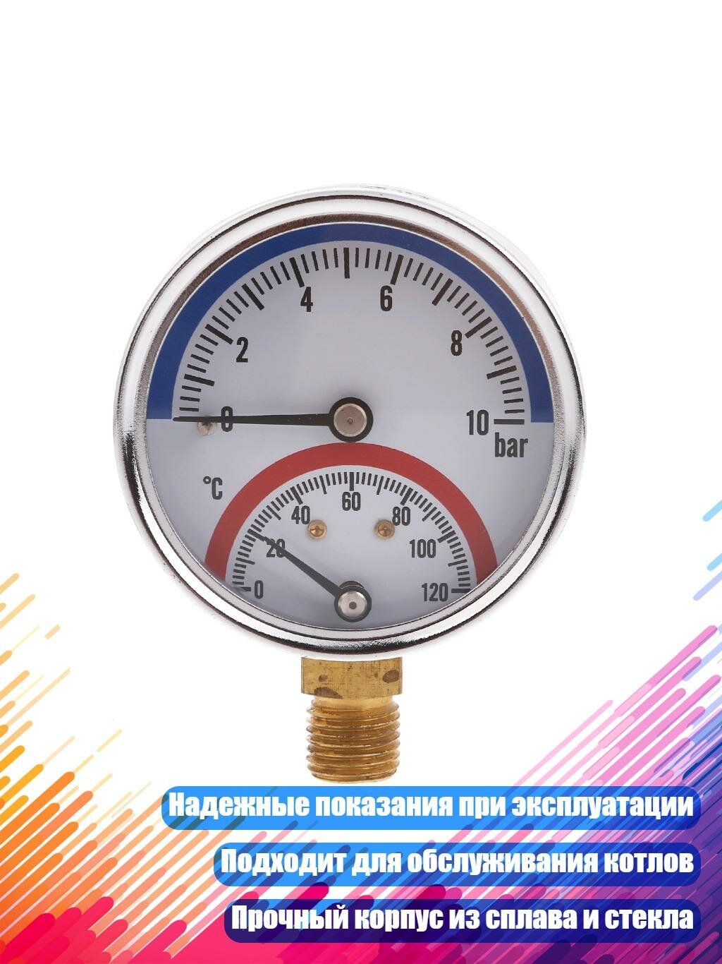 Жидкостный манометр 0–10 бар