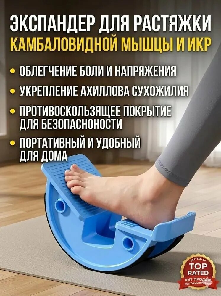 Балансир для стоп и голени, тренажер для растяжки мышц и связок; детский балансир для развития координации