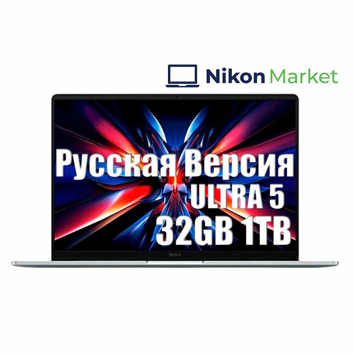 Ноутбук Xiaomi Redmi Book Pro 14" 2024 Core Ultra 5 125H, 32Gb, 1Tb, Intel ARC Graphics (JYU4597)