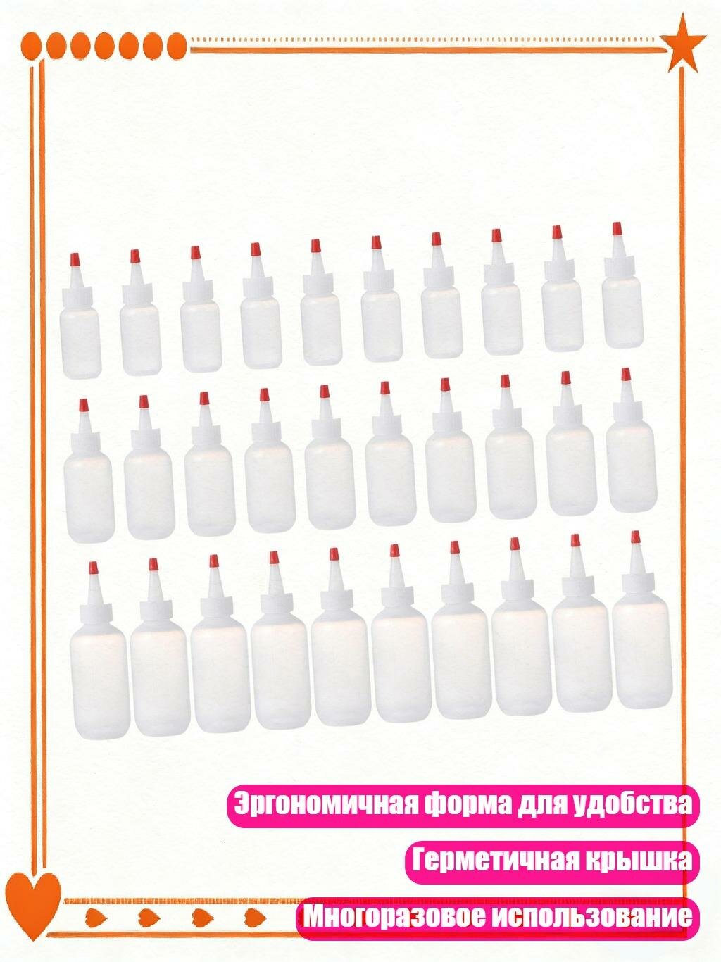 Эргономичные дозаторы для жидкостей, 30 шт, C
