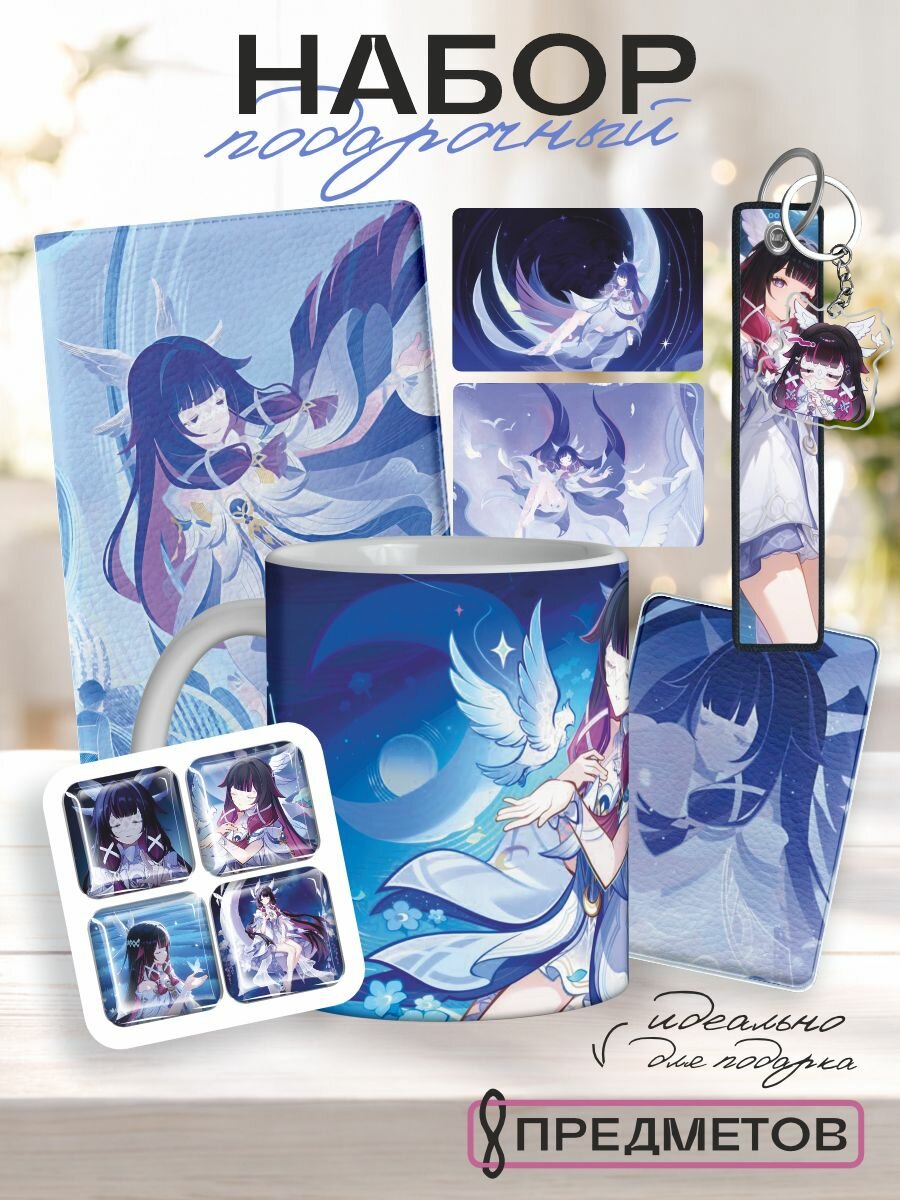 Подарочный набор бокс Геншин Импакт Коломбина