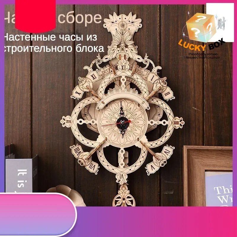 Эксклюзивные настенные 3D часы, творческий конструктор из дерева со вставками для сборки