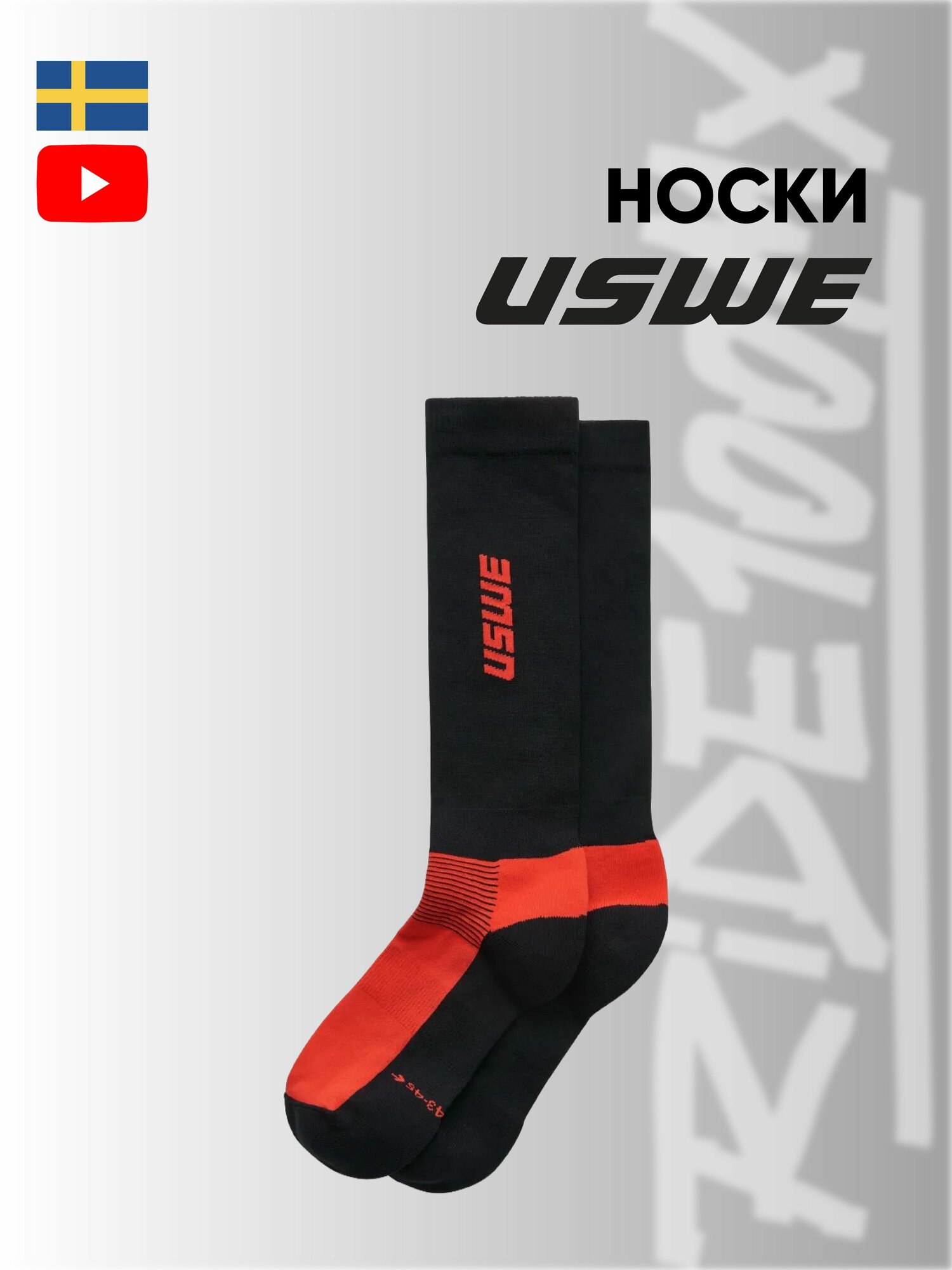 Носки спортивные