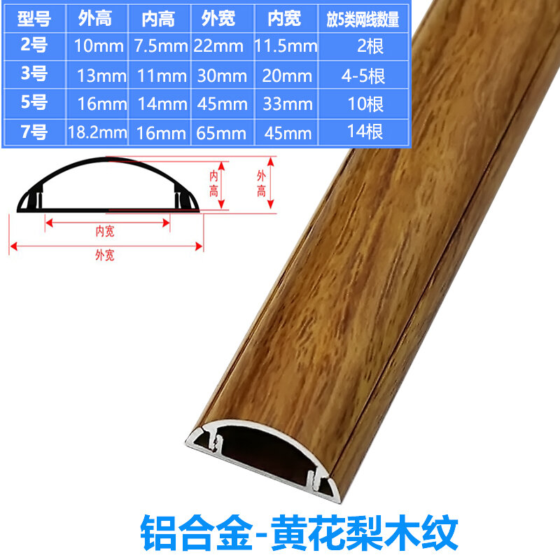 Кабельный канал из алюминиевого сплава для поверхностного монтажа, изогнутый напольный кабельный канал, металлическая защитная крышка для проводов, напольный канал.