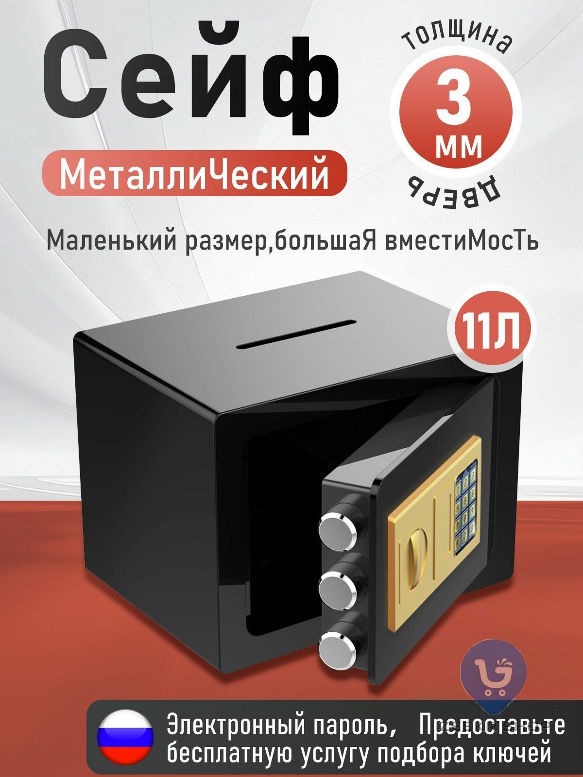 Сейф для денег и документов с электронным замком и ключей, копилка для денег, черный,20 x 32 x 20 см
