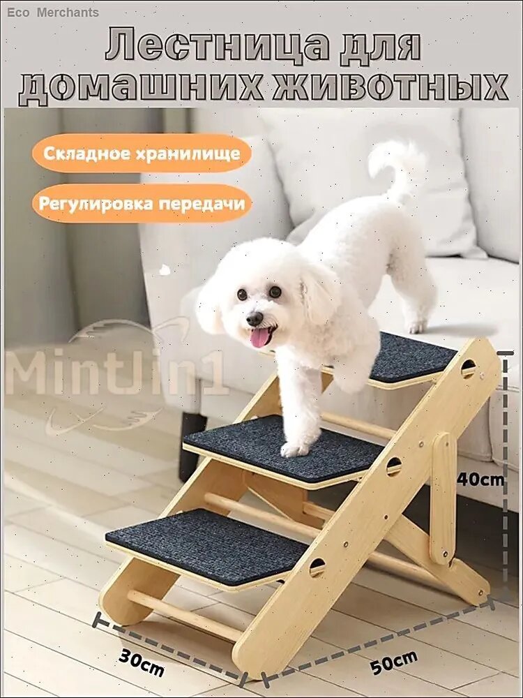 Многофункциональная лестница для домашних животных Складное хранение, регулировка скорости Рама из цельного дерева, волшебная доска для захвата Подходит для использования на диване, у кровати