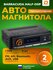 Автомагнитола DL Audio Barracuda HALF-DSP 1 DIN процессорная магнитола с FM, AM,...