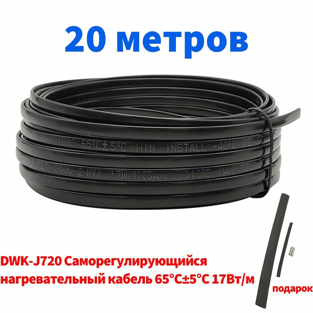 Теплый пол