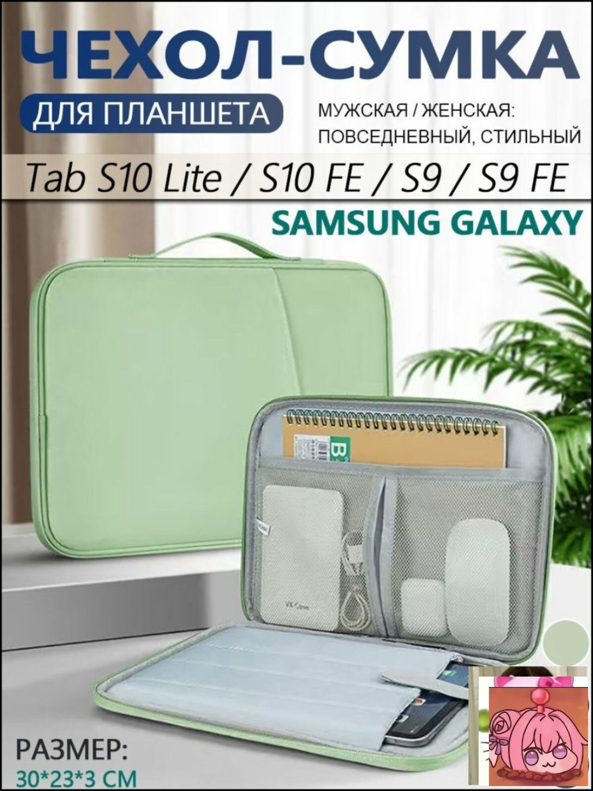 Сумка-чехол для планшета Samsung Galaxy Tab S10 Lite , S10 FE ( S9 , S9 FE) ударопрочная, с карманом , зеленый / Самсунг Галакси Таб S10 Lite ( S10 FE , S9 , S9 FE)