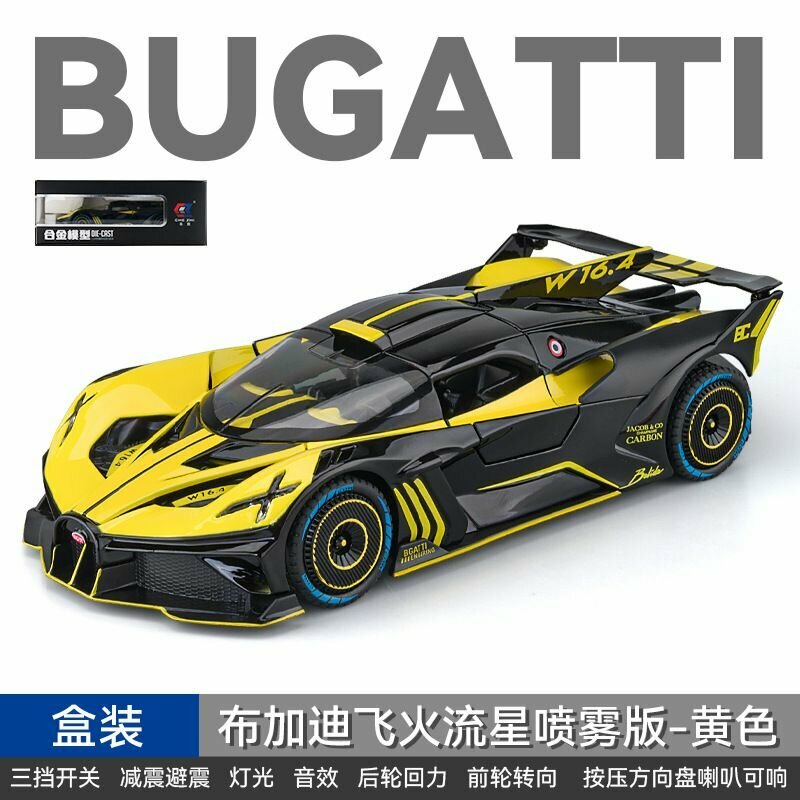 1:24 Bugatti Chiron Spray Edition Alloy Sports Car Model, подарки для мальчиков, коллекции хобби, подарки на день рождения