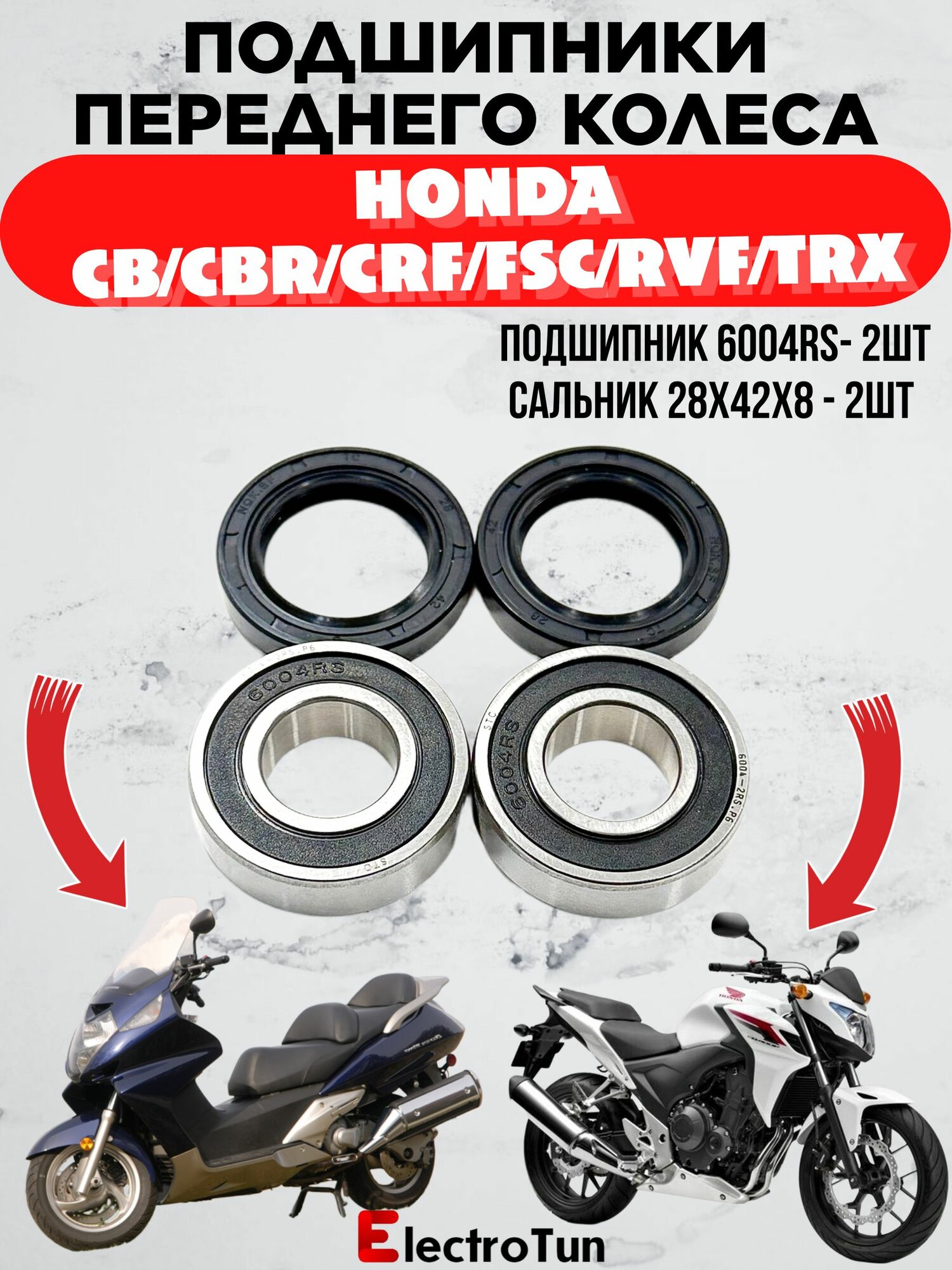 Комплект подшипников и сальников переднего колеса Honda 6004 (20x42x12) + пыльники 28x42x8, замена 91054-MN8-741 / 91054-MAM-003, 91257-KA3-711/712, для ступицы и оси