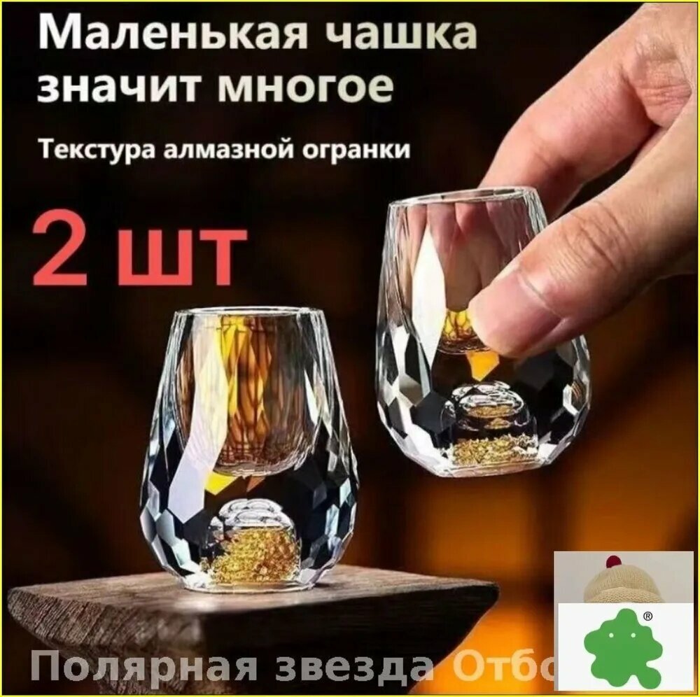 Рюмка, 15 мл, 2 шт