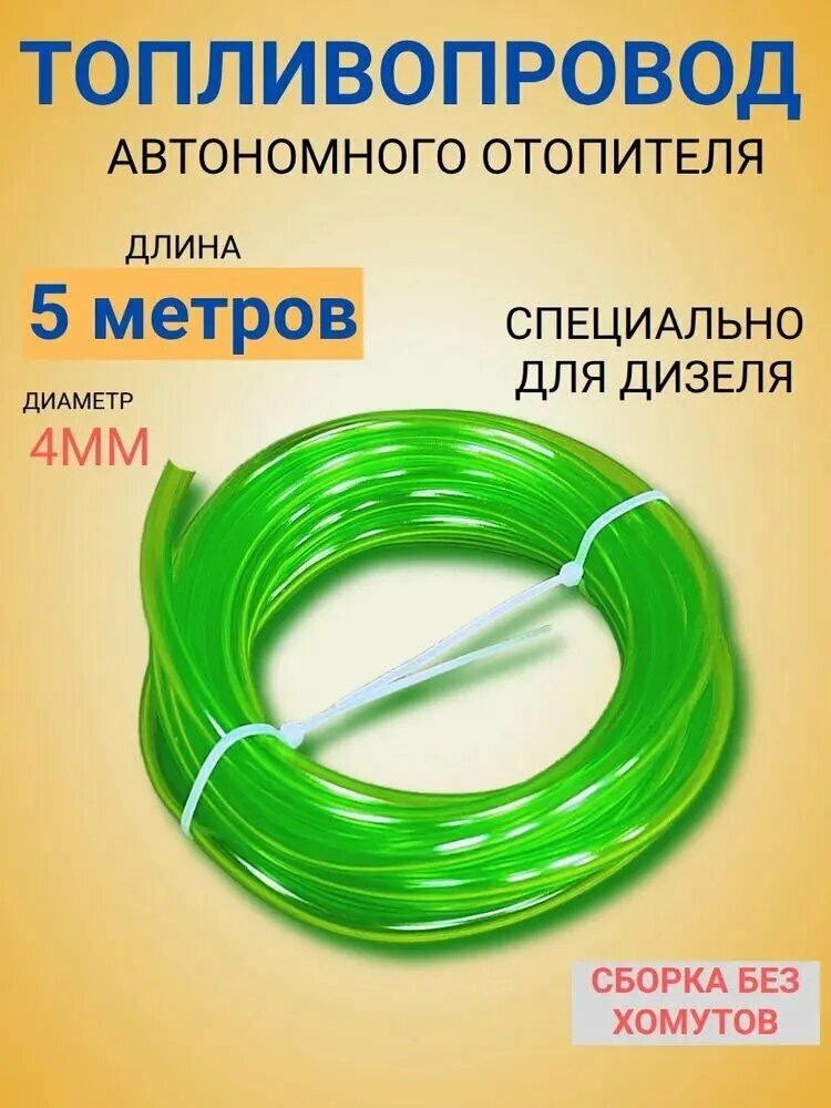 Автономный отопитель автомобильный