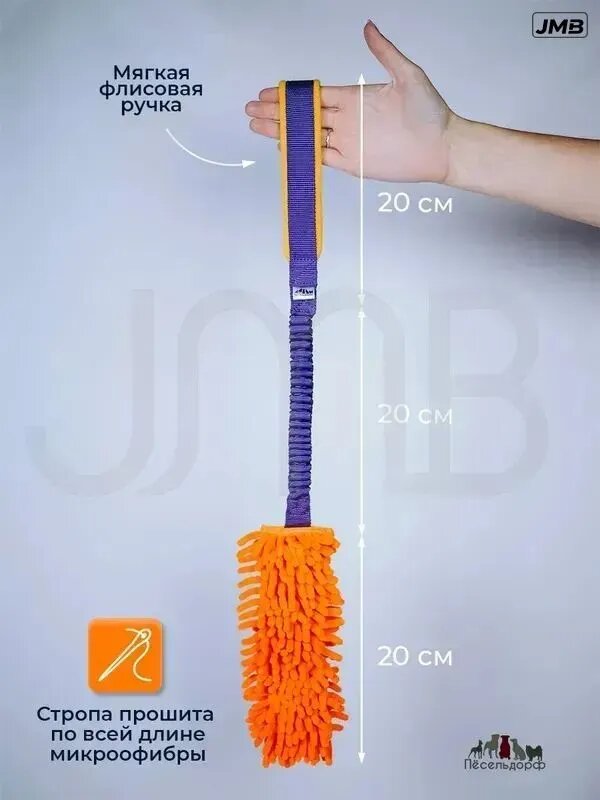 Ухват для собак из микрофибры с амортизатором, оранжевый, жевательная, для активных игр и тренировок, для собак — фото 1