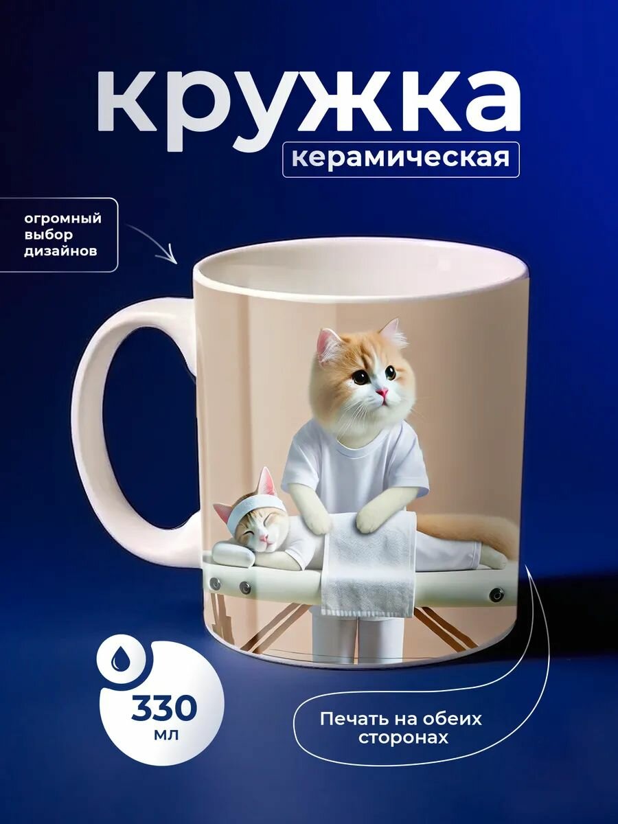 Кружка с котиком, массажисту для чая керамическая