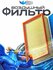 Фильтр воздушный BMW 3 (E46, E93),5 (E61),7 (E38, E65) RAF FILTER AF068
