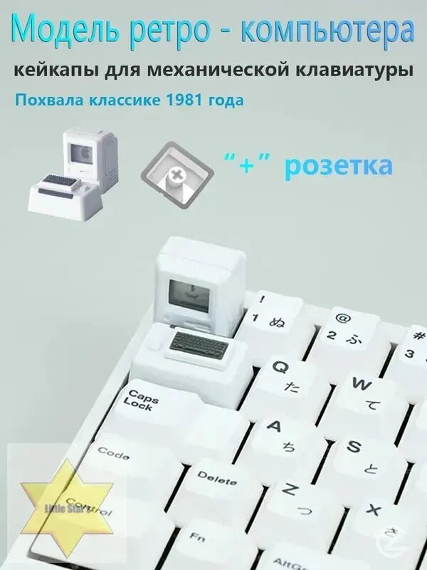 ZcHhEuNn Модель ретро - компьютера кейкапы для механической клавиатуры