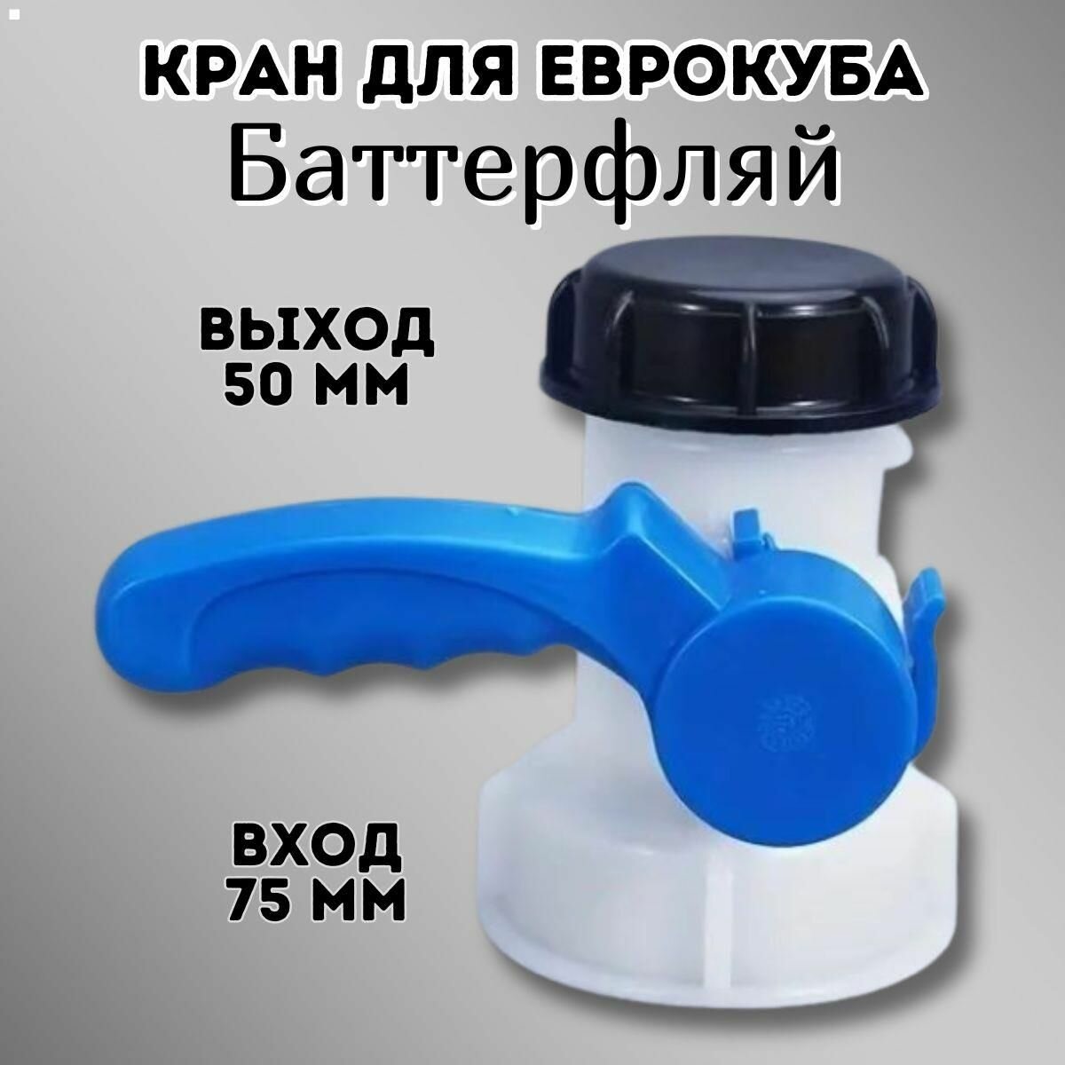 Фитинг сантехнический