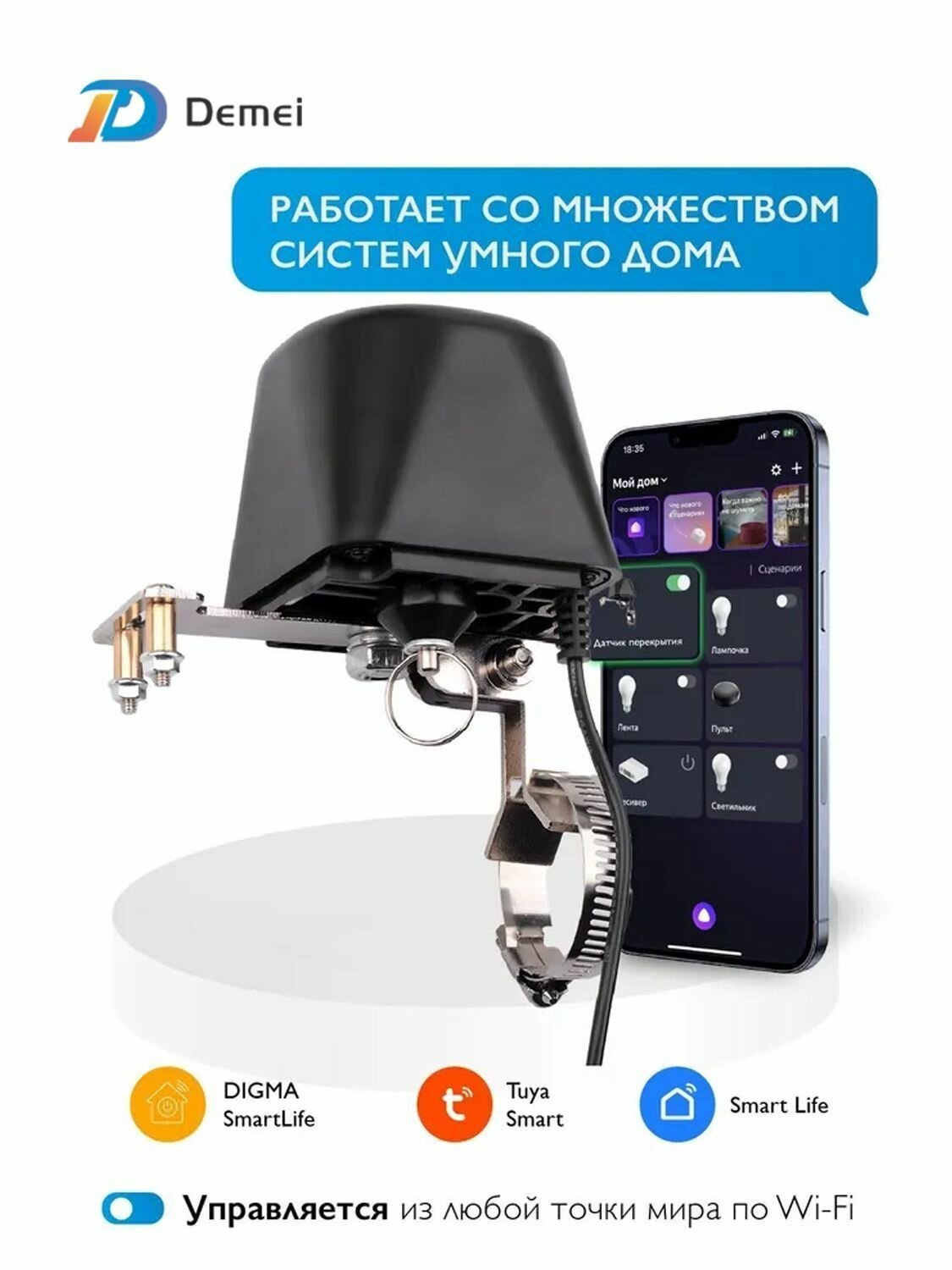 Группа безопасности