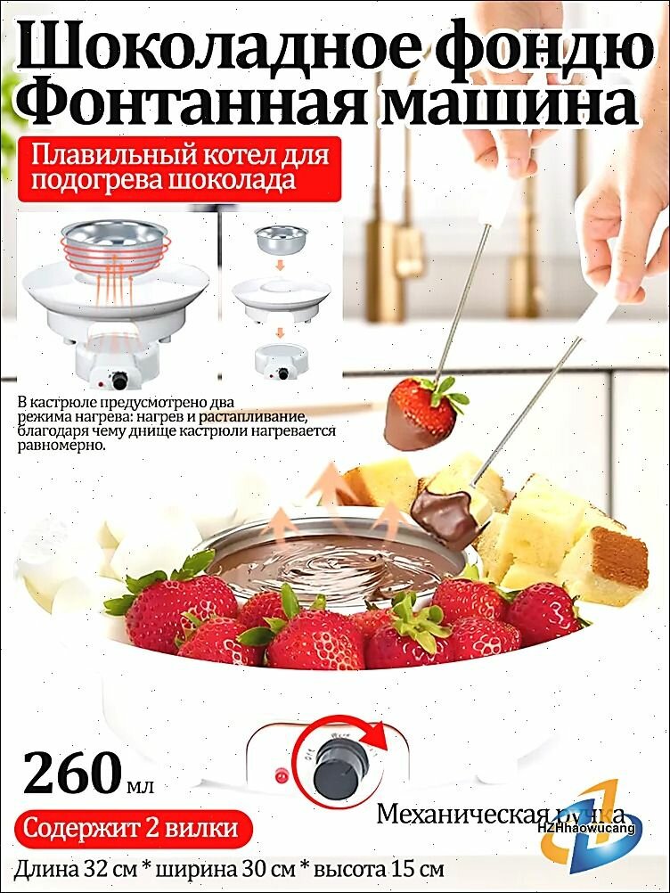 Набор для фондю