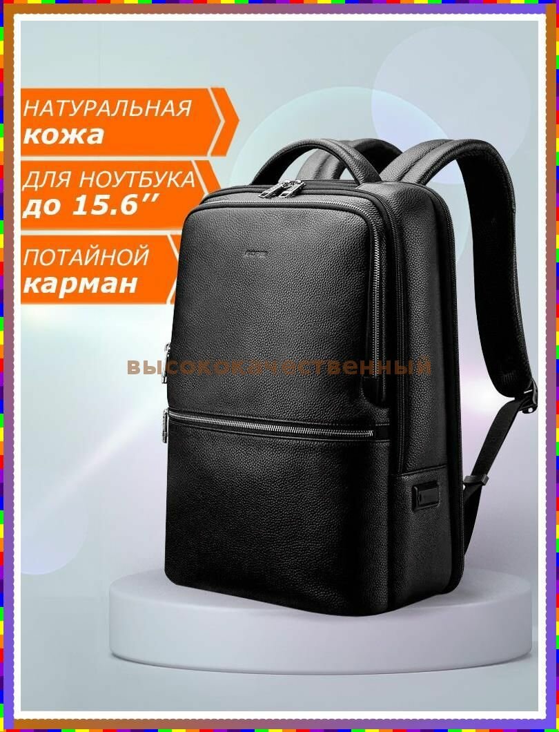 Стильный и прочный рюкзак для учебы и офиса надежный выбор для делового ритма