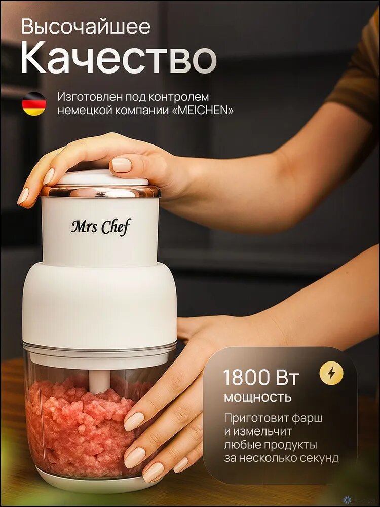 Измельчитель — фото 1