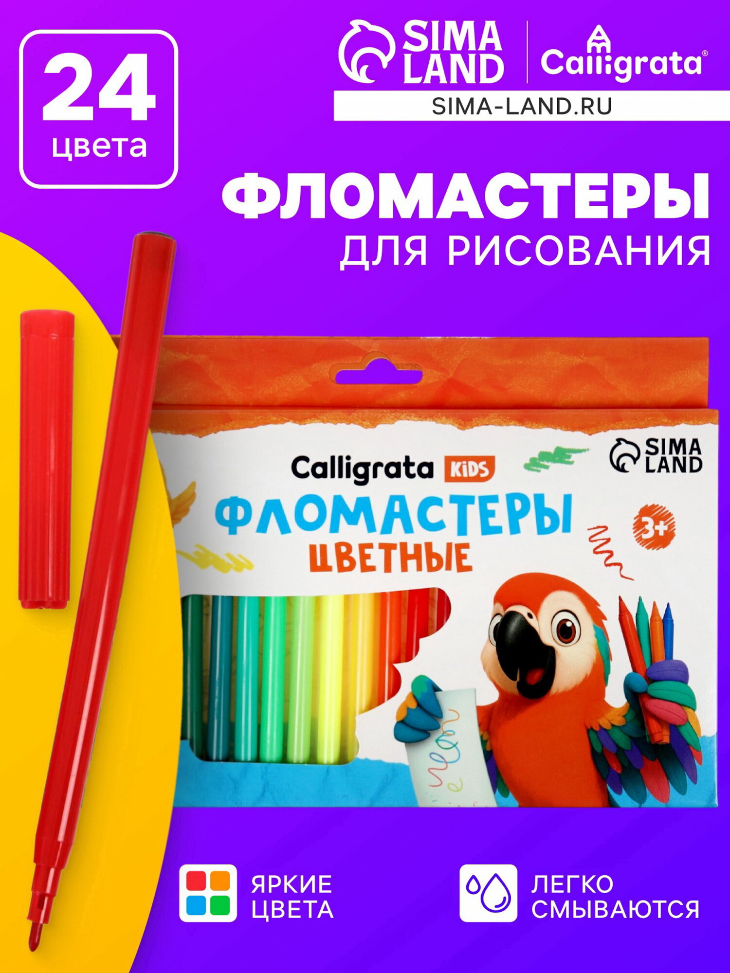 Фломастеры 24 цвета kids, вентилируемый колпачок, вид упаковки: коробка картонная