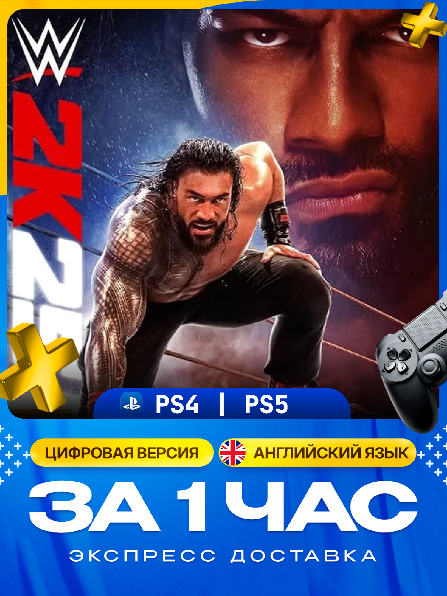 Игра WWE 2K25 для PS4 и PS5, английский язык | PS4/ PS5