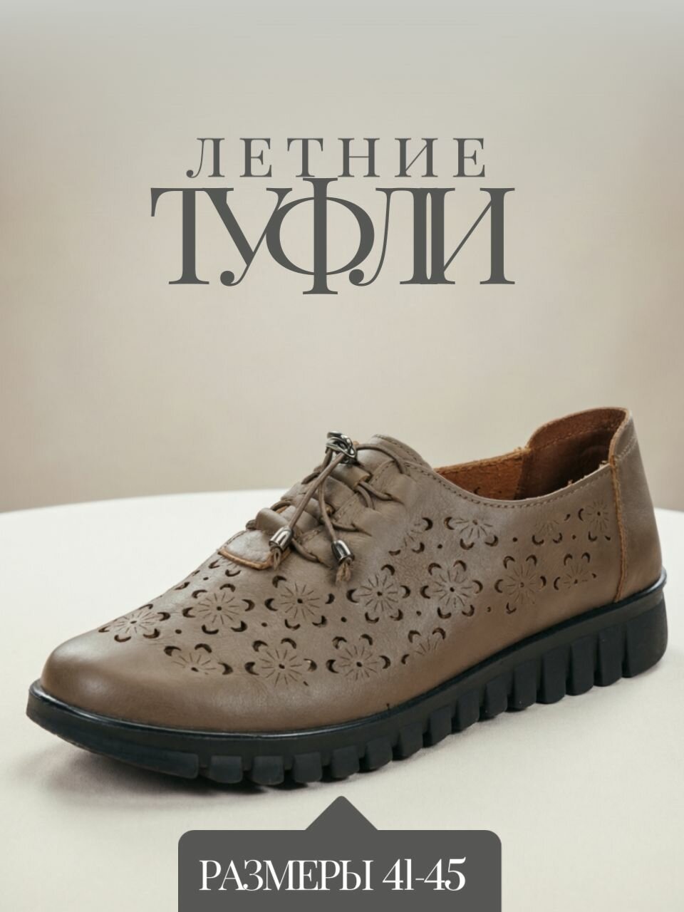 Эспадрильи
