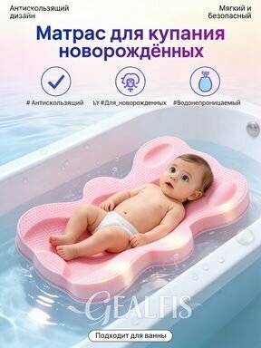 Матрас для купания новорождённых с мягкой поверхностью и антискользящим основанием, водонепроницаемый детский матрасик для ванны младенца, безопасный и комфортный