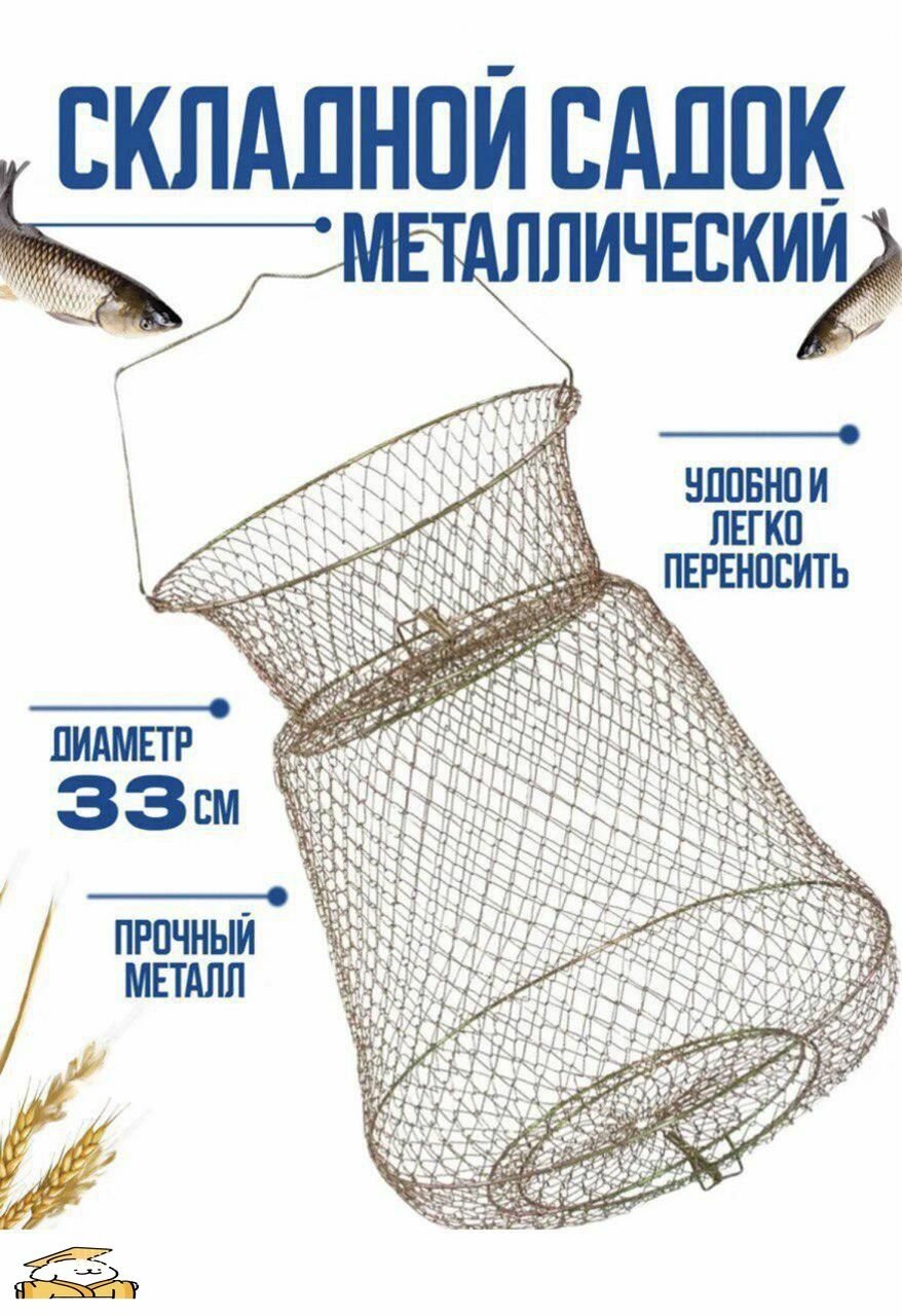 Садок