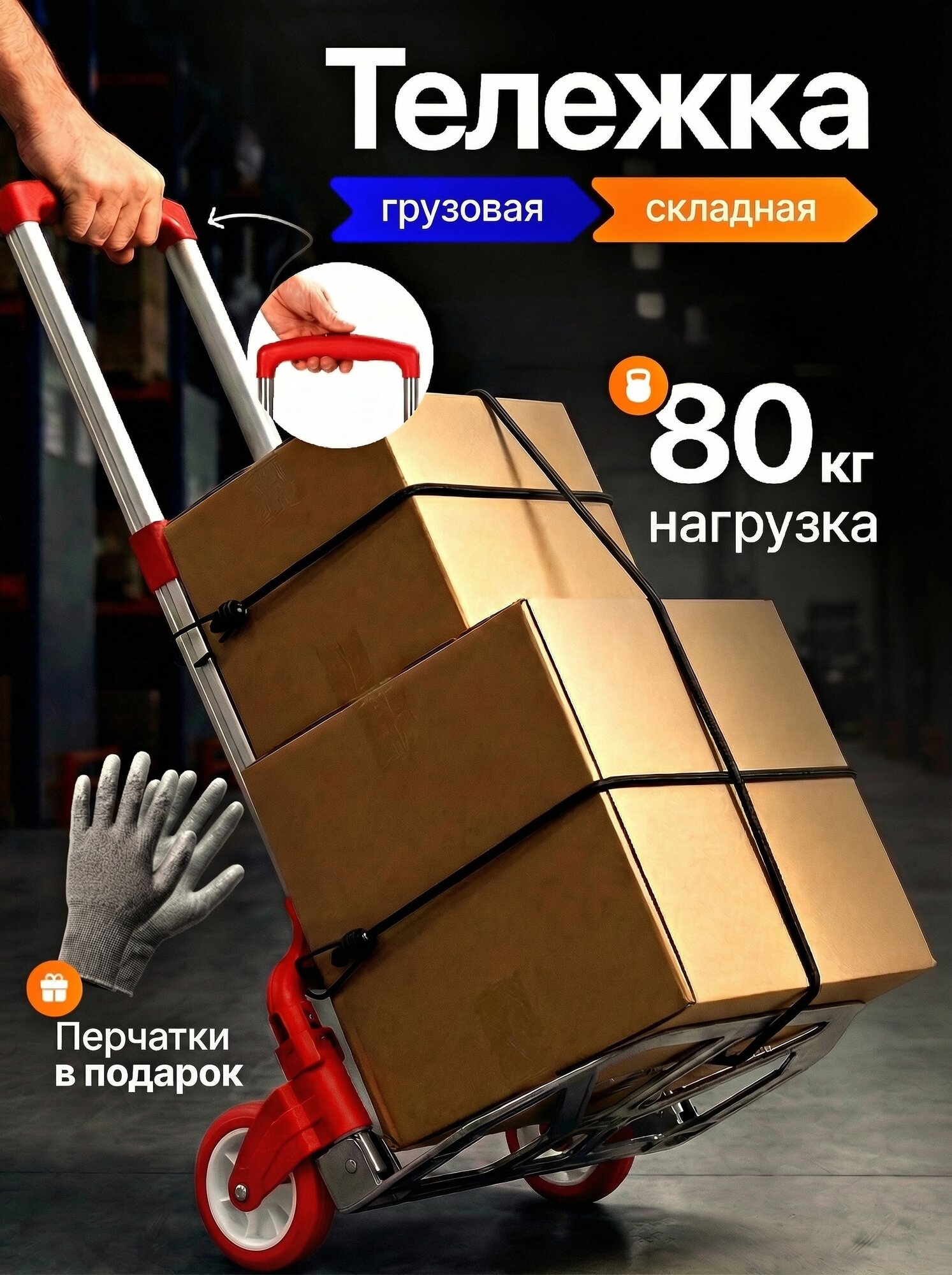 Складная ручная легкая тележка (для покупок, путешествий, переезда, офиса)