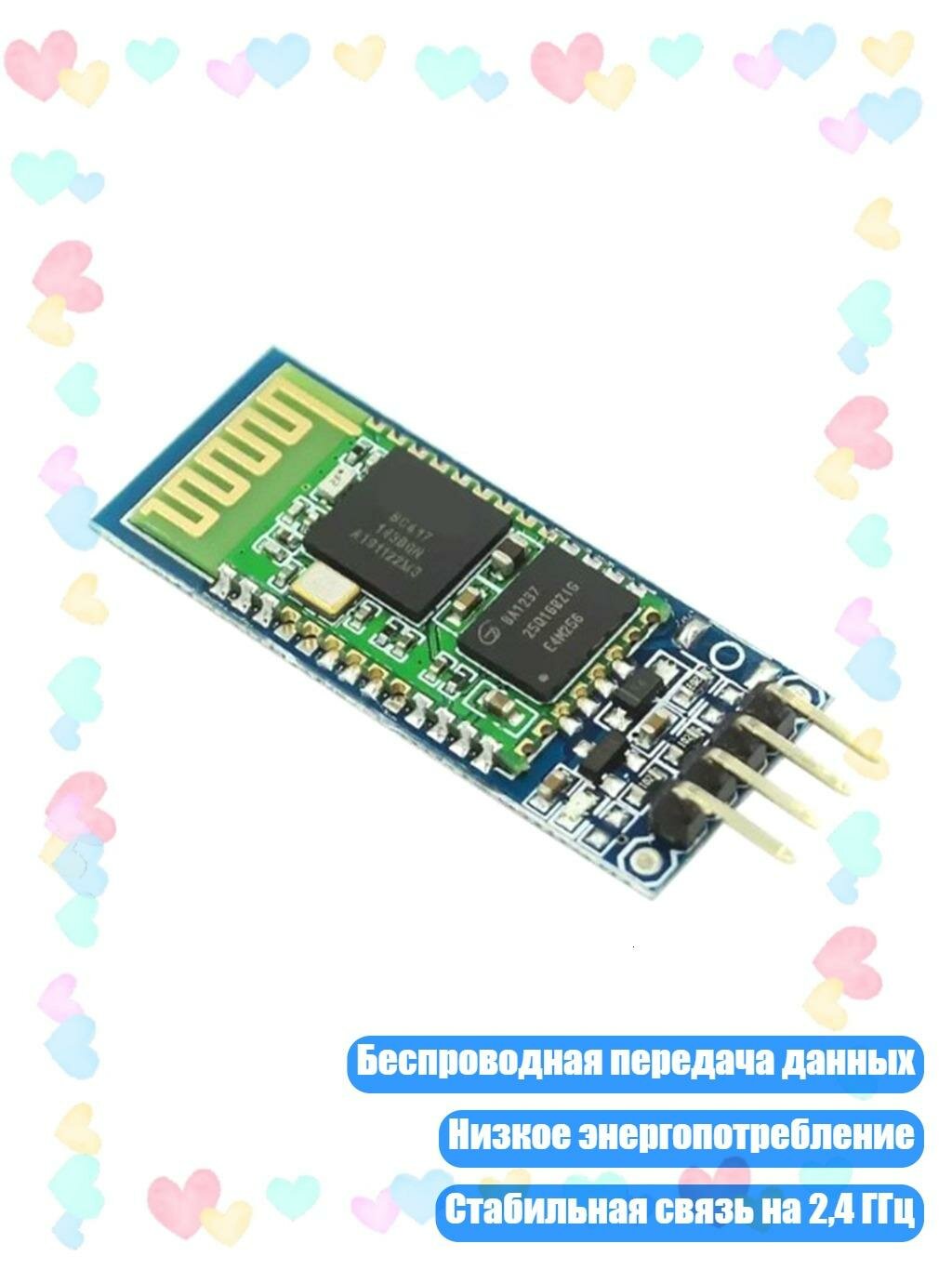 Беспроводной Bluetooth-модуль для встраиваемых систем, Оригинальная версия - HC 06