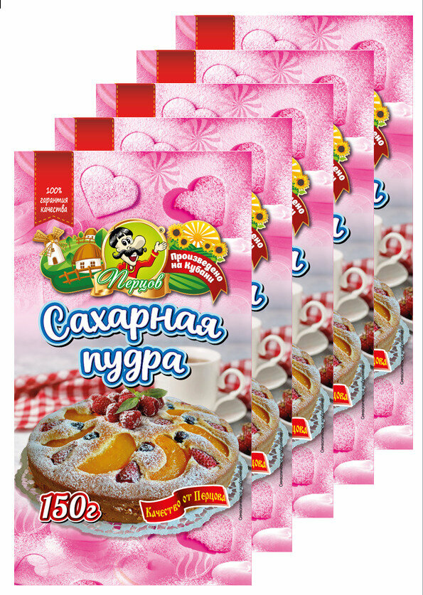 Сахарная пудра "Перцов", 150 грамм / 5 пакетов