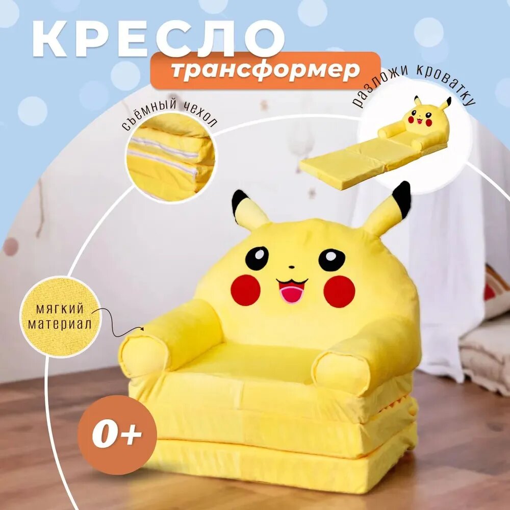 Кресло детское,50х40х50см