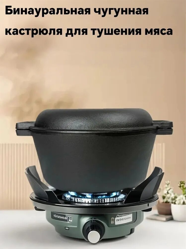 HongDiJia Казан чугунный 5 л с крышкой сковородой для тушения мяса