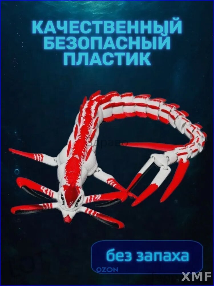 Фигурка Левиафан Жнец Subnautica 32 см фигурка по мотивам игры — фото 1