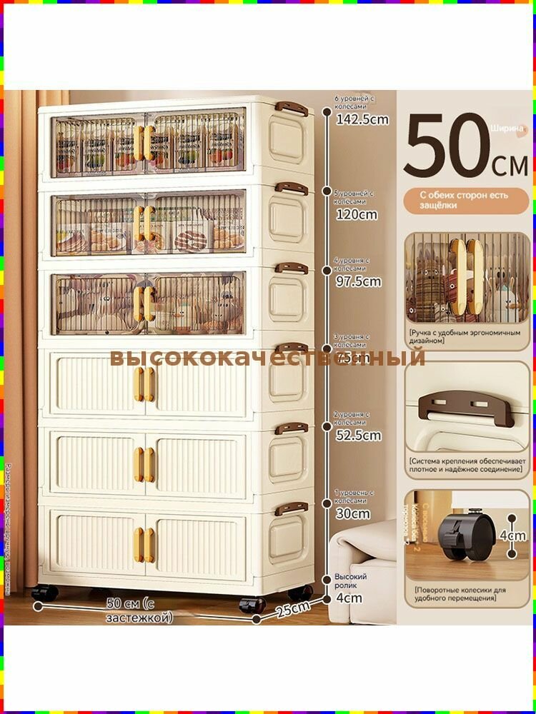 Складной комод с шестью уровнями и выдвижными ящиками, 50 25 142,5 см