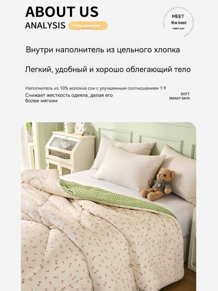 Одеяло — фото 1