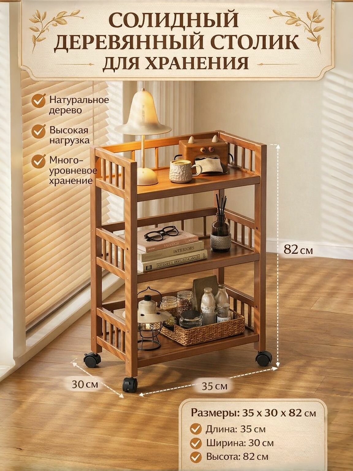 Pixonic Этажерка, 3 секц, Бамбук, 35х30х82 см