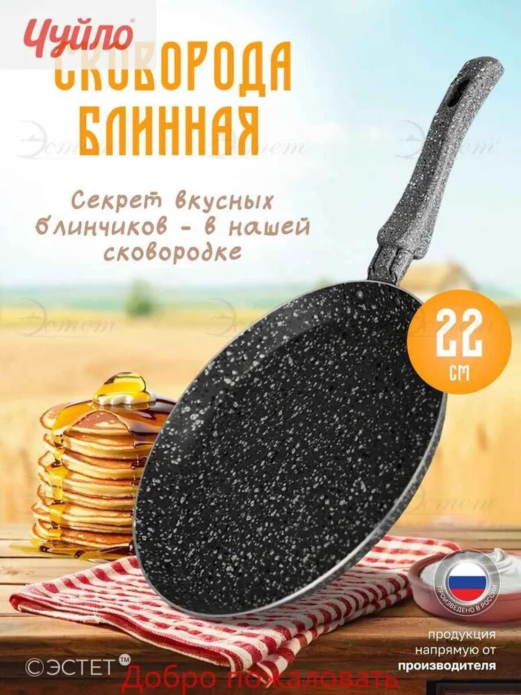 Сковорода гранит light, 22 см, без крышки, с фиксированной ручкой