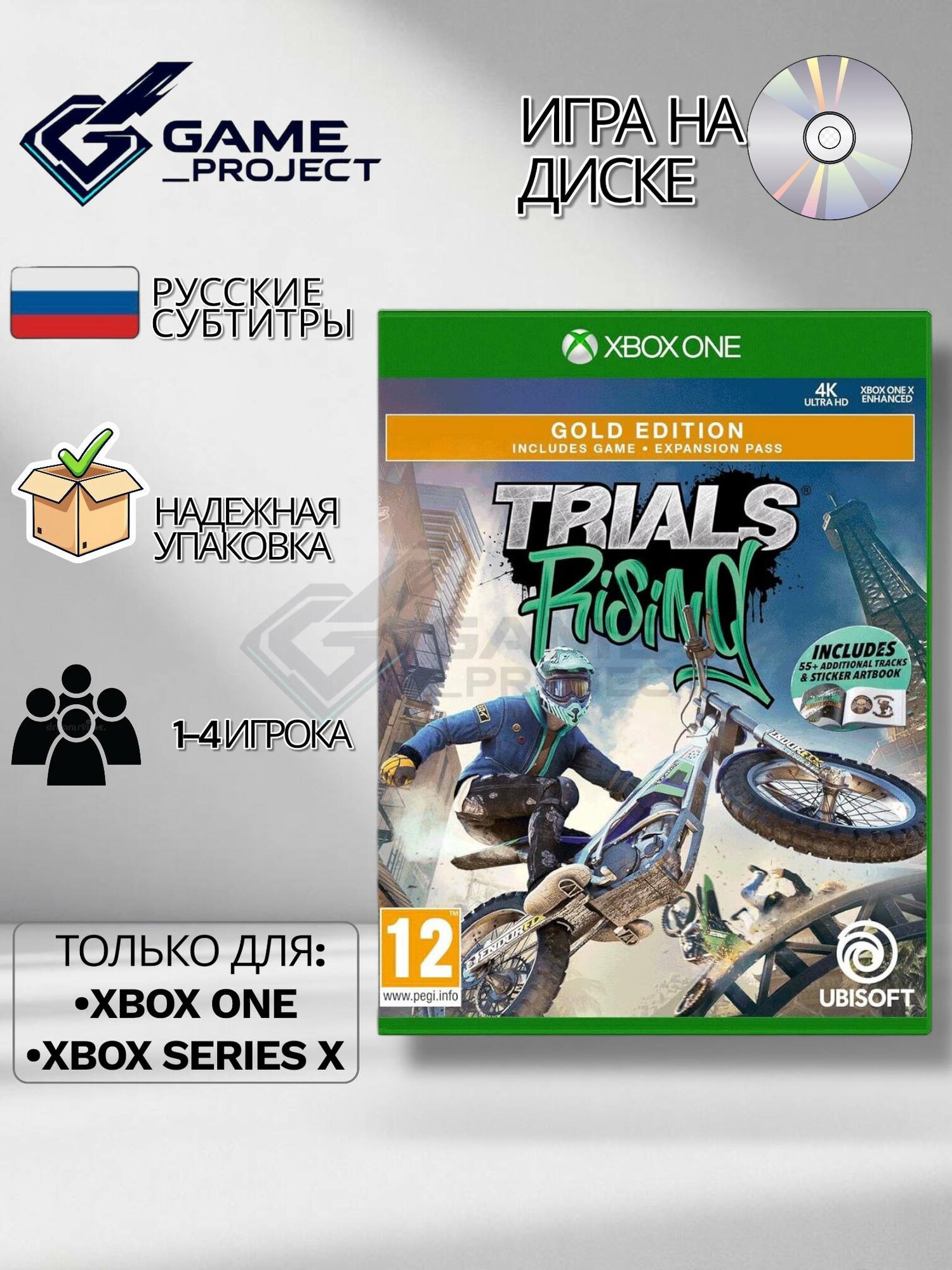 Trials Rising Gold Edition , для Xbox One / Series X , Blu-ray , Русские субтитры