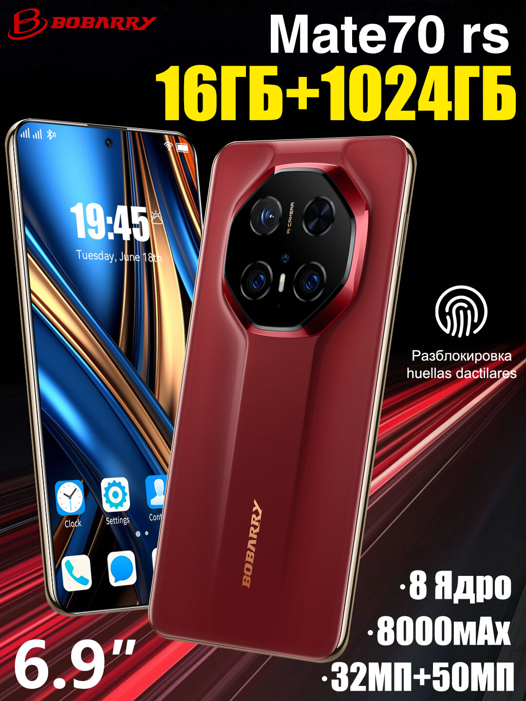 Смартфон Mate70 rs 16GB+1TB 8000 мАч 5G Android 14 3168*1440 Защита по стандарту IP54 , Красный