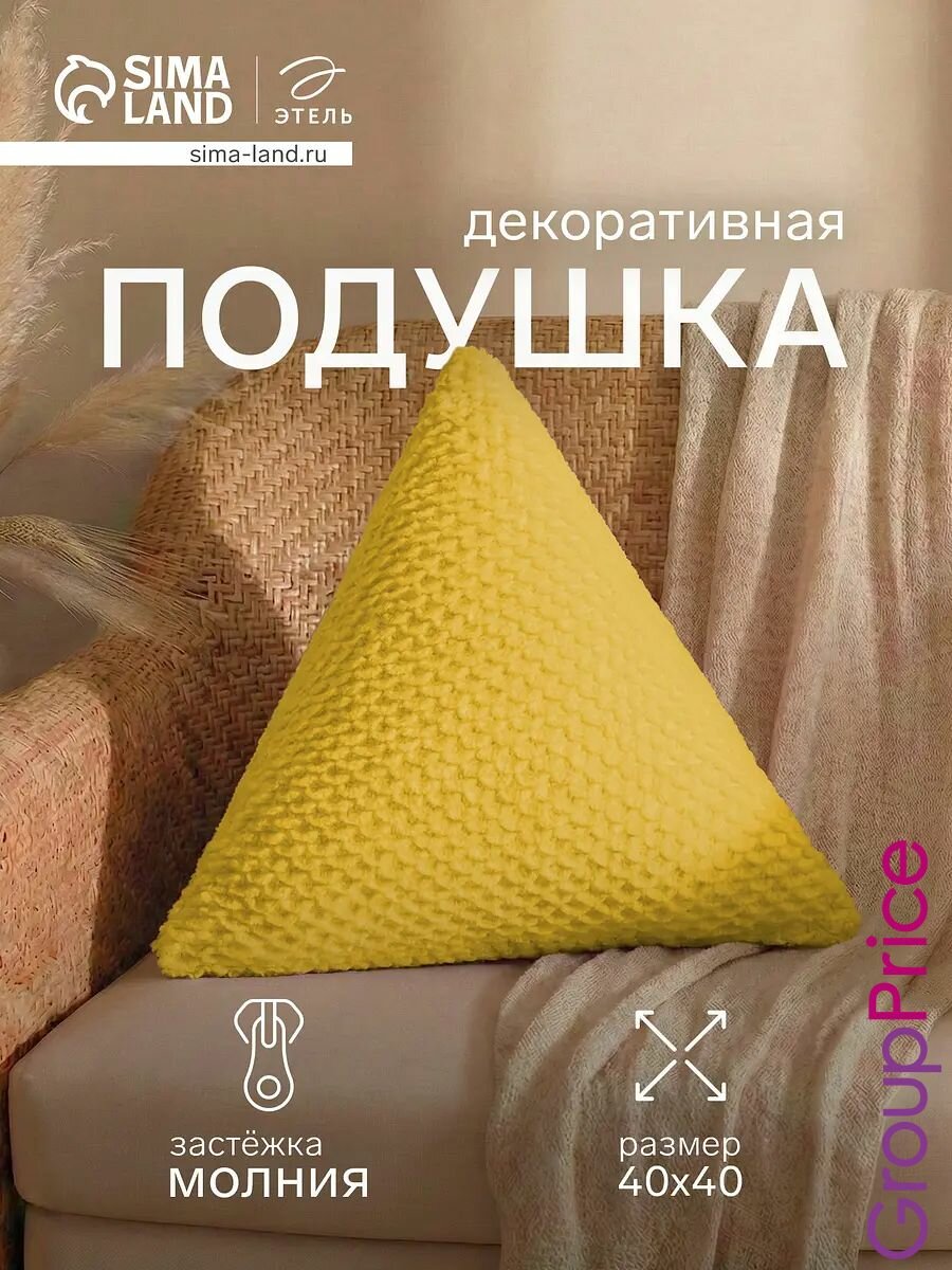 Подушка декоративная Этель